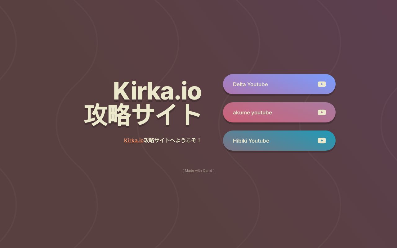 Kirka.io攻略